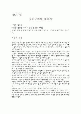 성인군자형예술가-1페이지