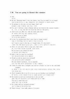 영어 회화 레포트 자료-1페이지