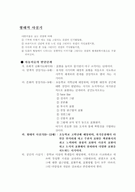 형태적 사실기-1페이지