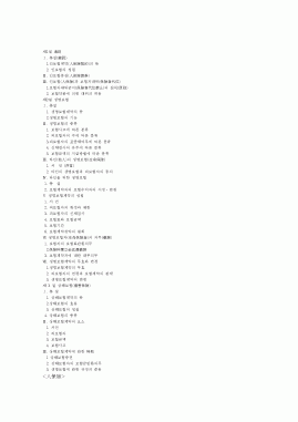 인보험에 관하여-1페이지