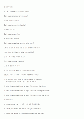 영어 패턴 공부하기-1페이지