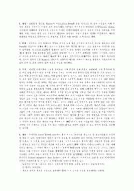 이미지즘 레포트 자료-1페이지