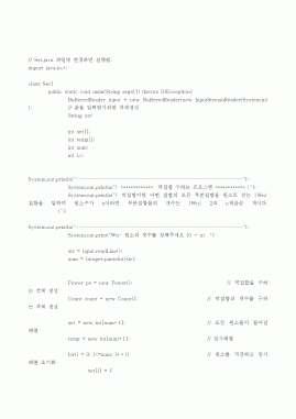 [java]멱집합 프로그램-1페이지