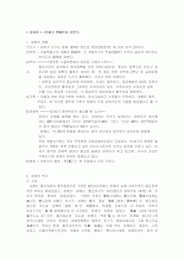 상해 절강 강소성 지역조사-1페이지