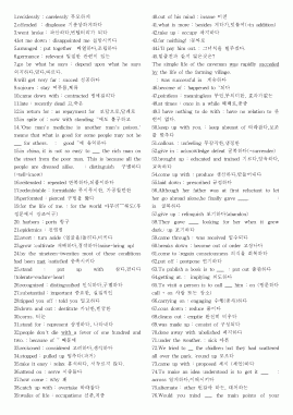 영어 단어, 숙어 1116개-1페이지