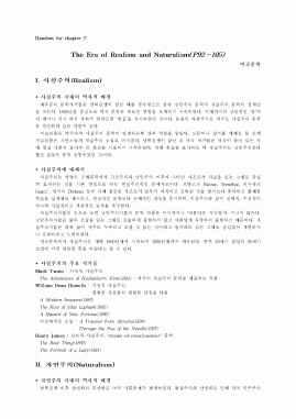The Era of Realism and Naturalism-1페이지