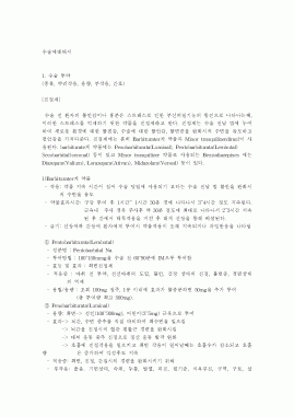 수술에대해서-1페이지