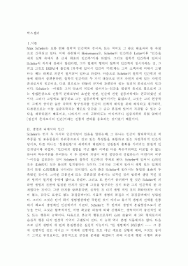막스셀러 레포트 자료-1페이지
