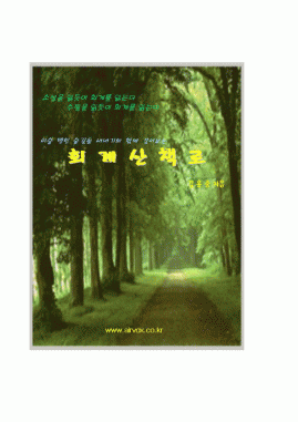 김홍중 회계 산책로-1페이지