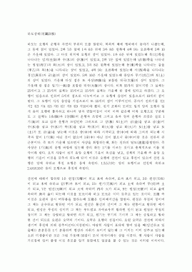 하도상해 레포트 자료-1페이지