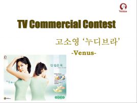 누디브라 마케팅전략-1페이지