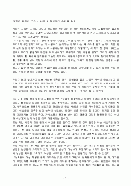 사랑은 지독한 혼란-1페이지