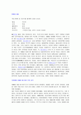 빌헬름 2세 레포트 자료-1페이지