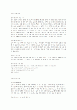 보안 관련 문제-1페이지