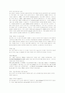 프로그램 관련 문제-1페이지