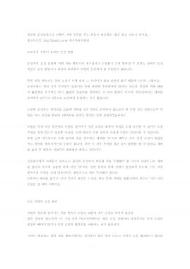 오토밋션 차량의 올바른 운전 방법-1페이지