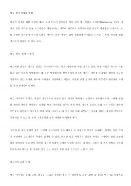 남자 성기 마사지-1페이지
