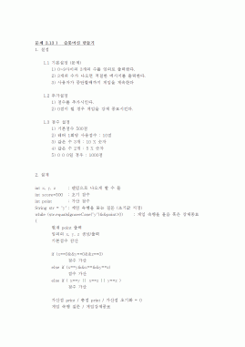 슬롯머신 만들기(JAVA Applet), 벽돌벽 그리기(JAVA Script)-1페이지