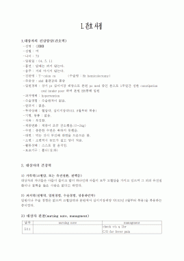 성인간호학 대장암 케이스-1페이지