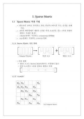 Sparse Matrix 란 무엇이고 어떻게 사용되는지..-1페이지