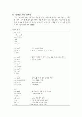 속성을 지닌 문자열-1페이지