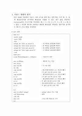 키보드 방향키 읽기-1페이지