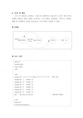 수직 바 메뉴 레포트 자료-1페이지