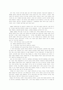 귀신이 온다 레포트 자료-1페이지