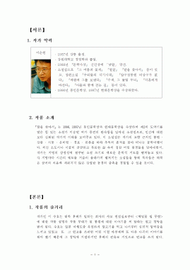 말을 찾아서 레포트 자료-1페이지