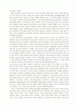agenda setting theory-1페이지