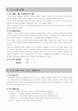 양부모프로그램-1페이지