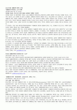 화폐단위-리디노미네이션개혁에 관한 자료모음-1페이지