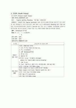 자궁경부암의 케이스 스터디-1페이지