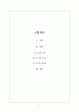 기형도 연구 레포트 자료-1페이지