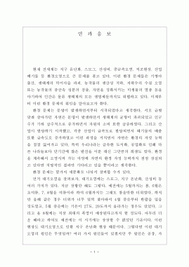 인과응보 레포트 자료-1페이지