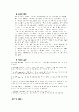 다례(차예절) 레포트 자료-1페이지