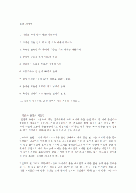 요통 정보 레포트 자료-1페이지