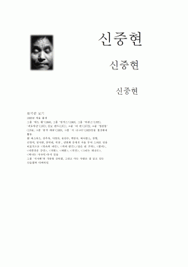 신중현의 음악-1페이지