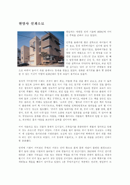 현암사 설계소묘-1페이지