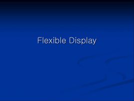 Flexible Display 레포트 자료-1페이지