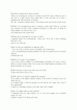 영어 인터뷰 레포트 자료-1페이지