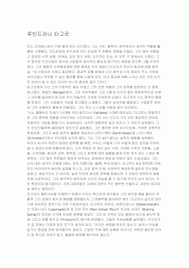 리더 루빈드라나 타고르-1페이지
