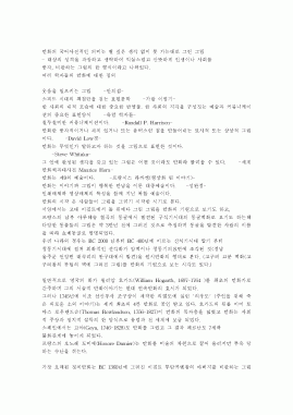 카툰의 개념 레포트 자료-1페이지
