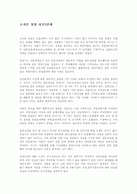 57가지 창업의 신화-1페이지
