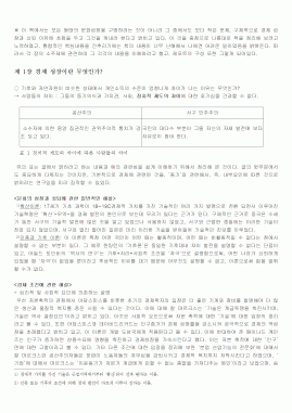 데이비드 맥클란드의 성숙한 사회 레포트-1페이지