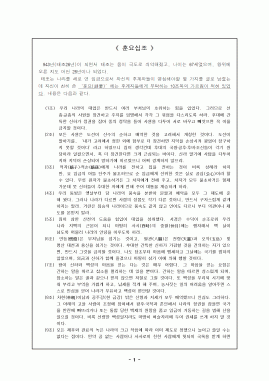 고려전기문학-1페이지