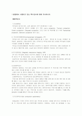 재활병동 데일리-1페이지