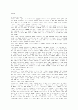 근대산문 레포트 자료-1페이지