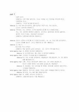 connect with english (episode 14 ,  part 1~3)-1페이지