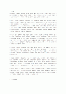  지방자치주의와 민주주의-1페이지